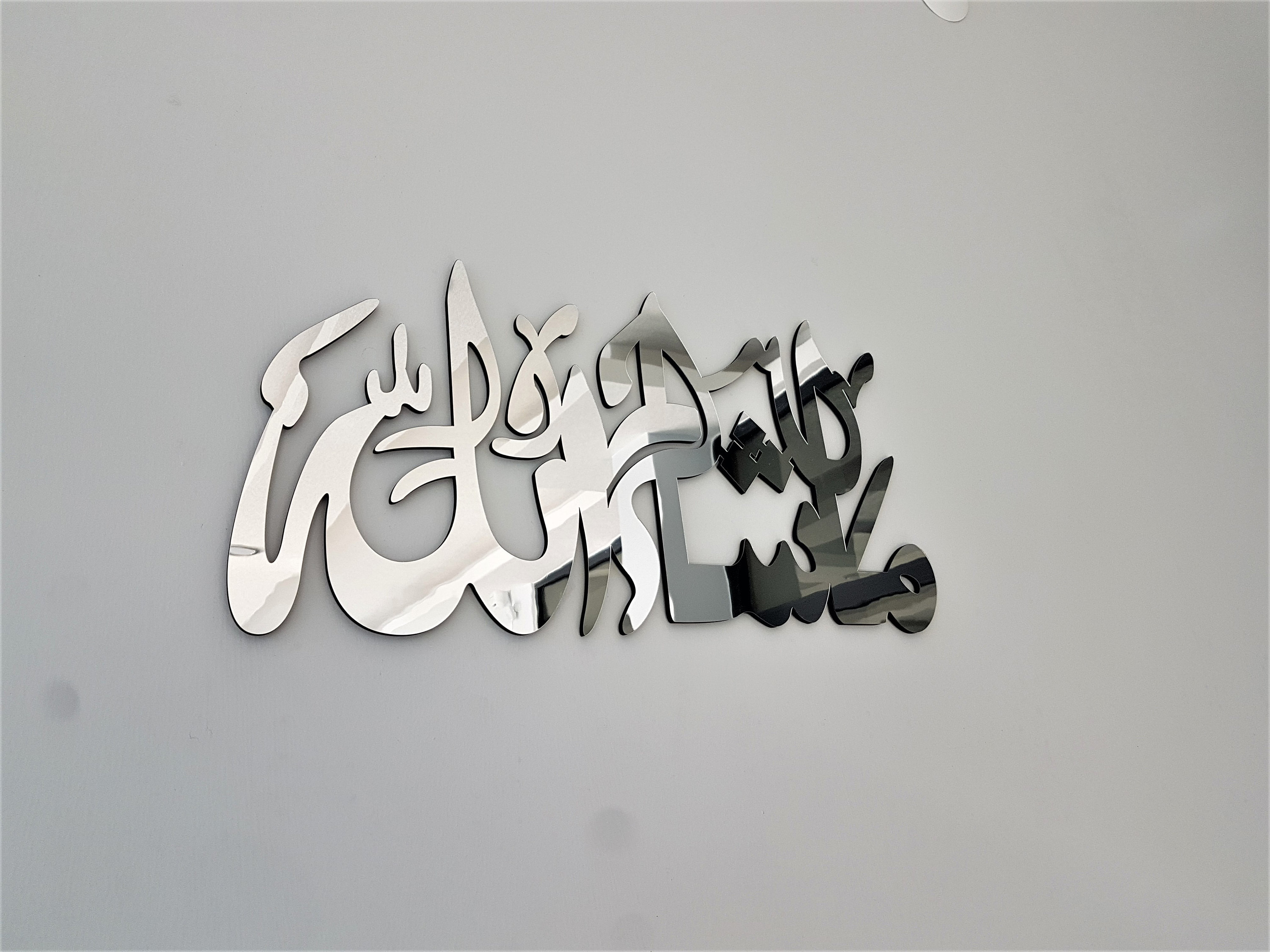 Mashaallah Wall Art, Islamic Wall Art, Islamic Home Decor, Mashallah ...