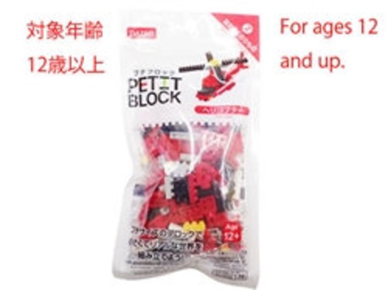 Petit Blocks – Set of 4 Kits - Helicopter, Airplane, Tank, and Race Car ...