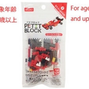 Petit Blocks – Race Car - Etsy