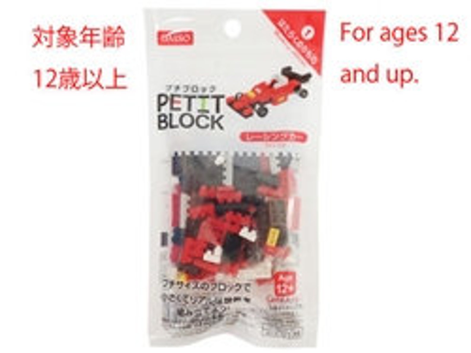 Petit Blocks – Set of 4 Kits - Helicopter, Airplane, Tank, and Race Car ...