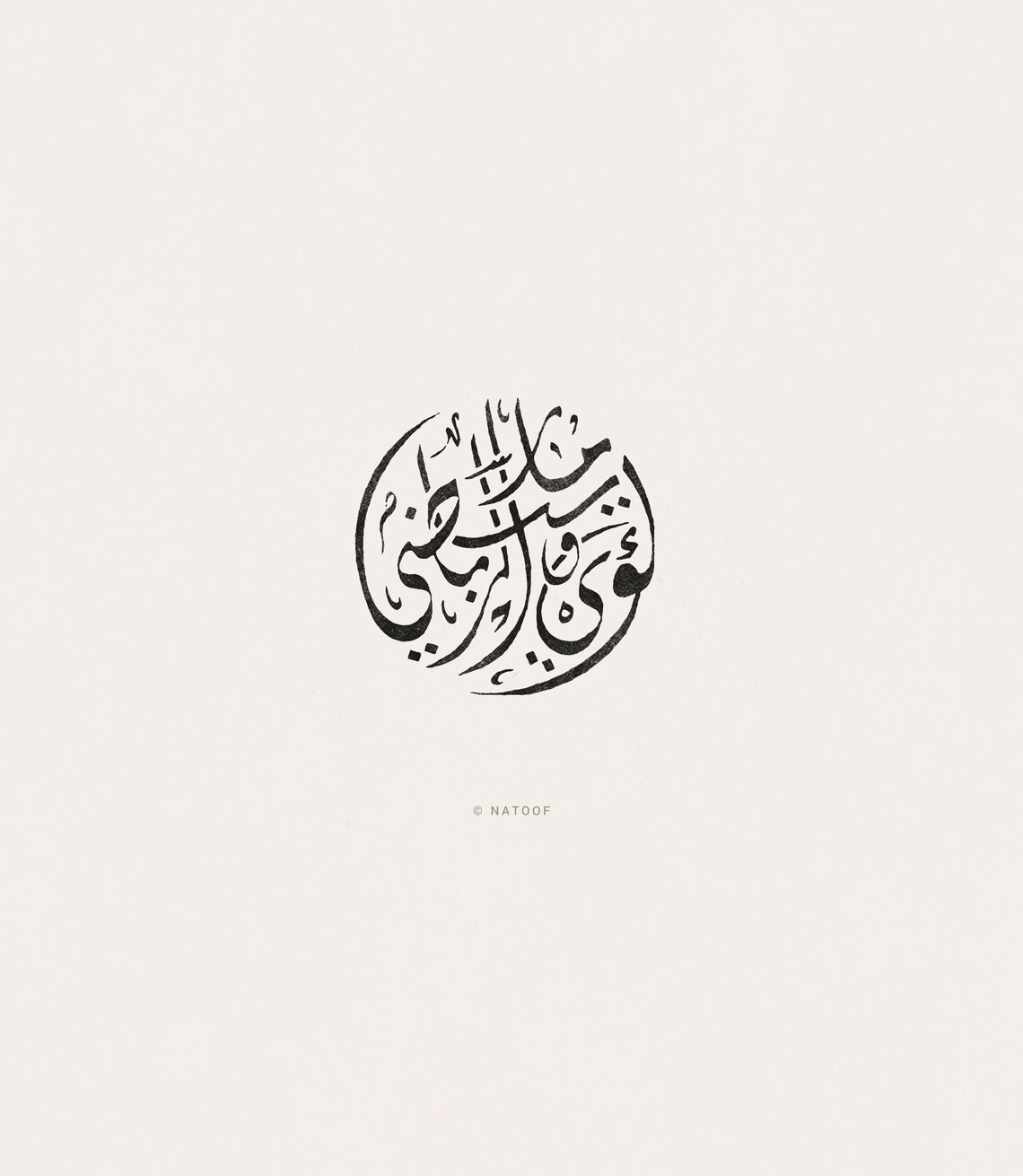 Digital Custom Arabic Calligraphy With Shaping 2 Words - Etsy