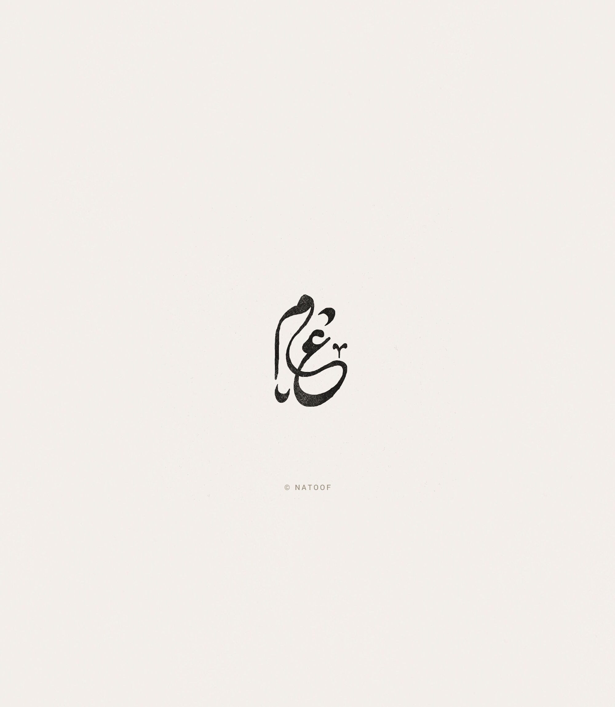 Digital Custom Monogram Logo in Arabic Calligraphy for Two Letters - Etsy