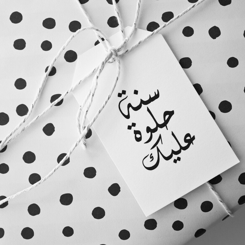 Printable Digital Tag Greeting Arabic Writing Birthday New - Etsy