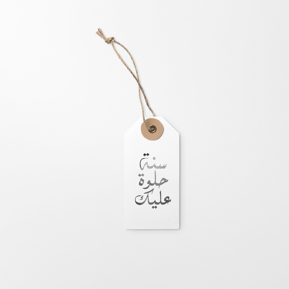 Printable Digital Tag Greeting Arabic Writing Birthday New - Etsy