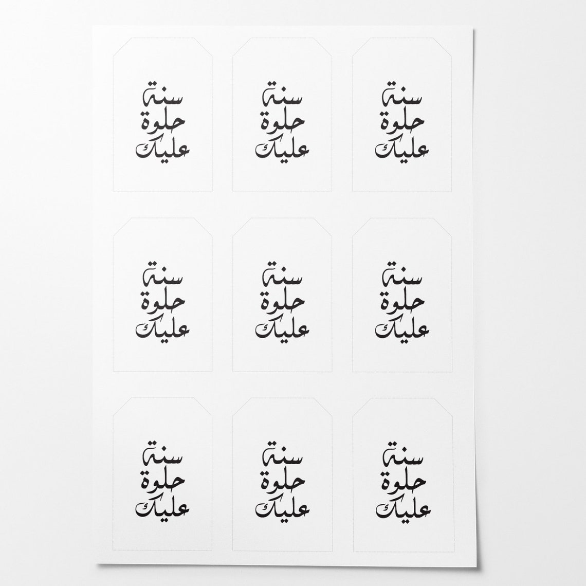 Printable Digital Tag Greeting Arabic Writing Birthday New - Etsy