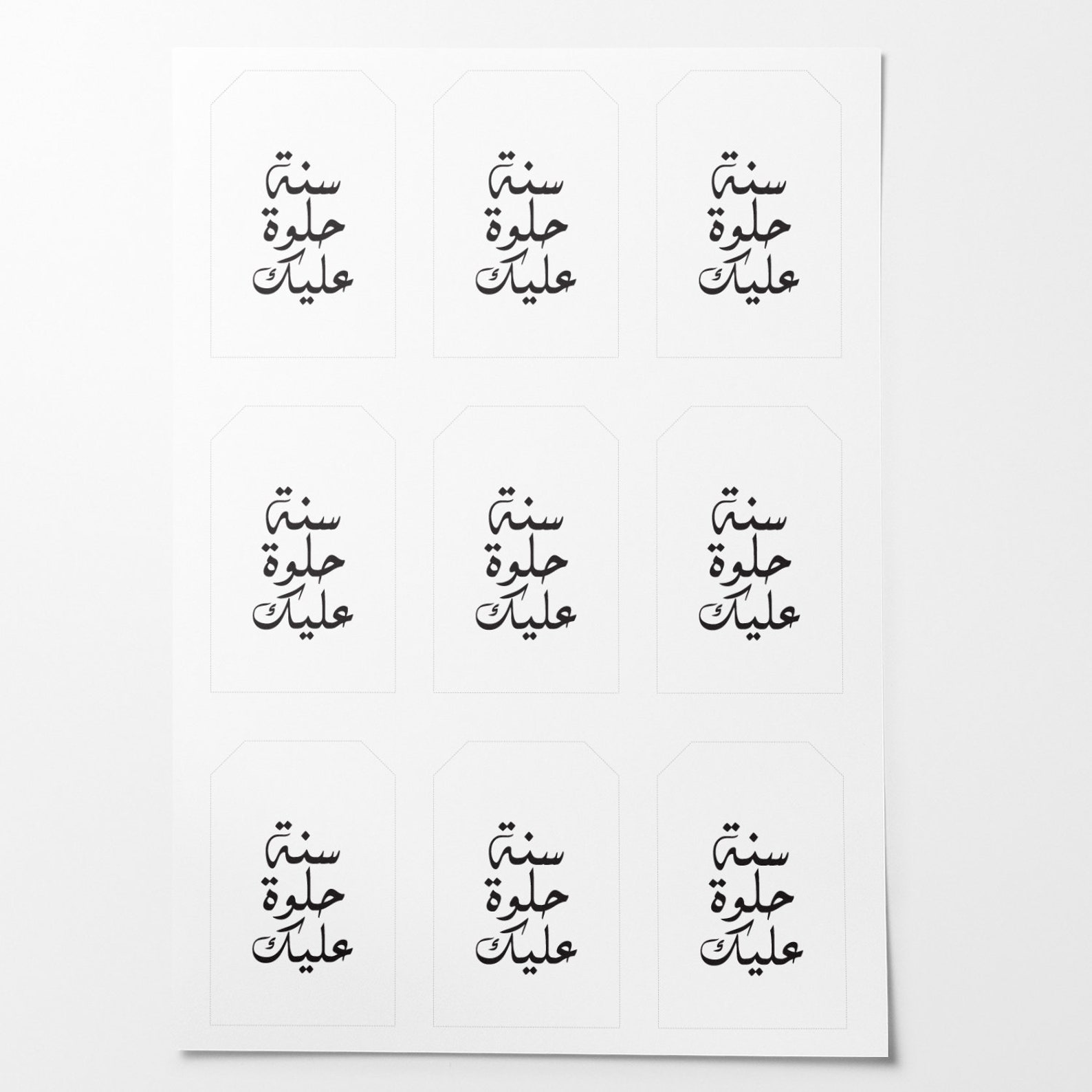 Printable Digital Tag Greeting Arabic Writing Birthday New - Etsy