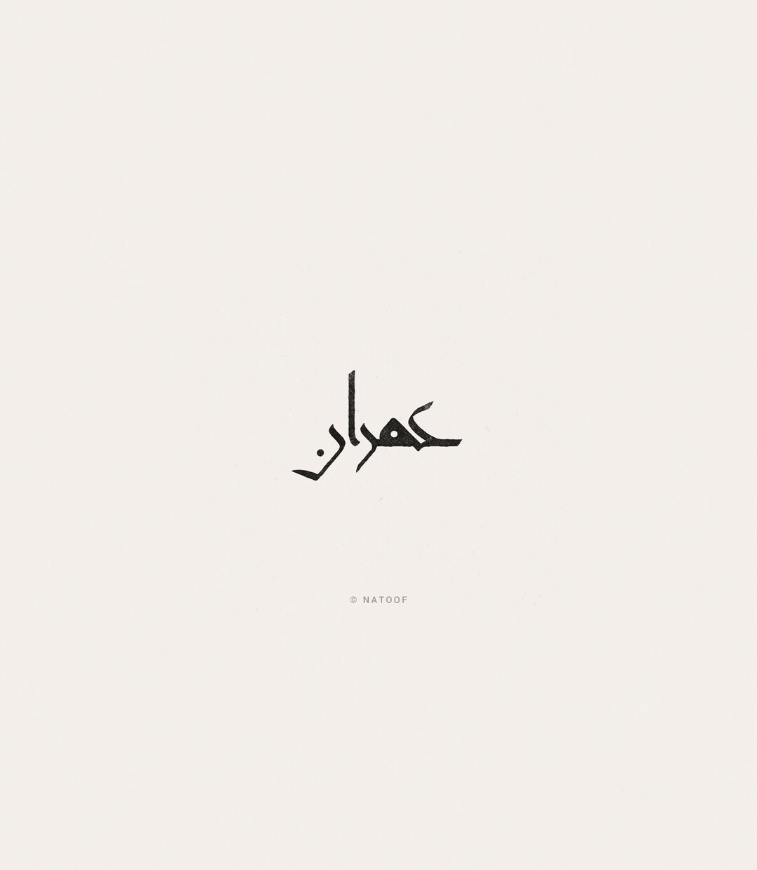 Digital Custom Arabic Typeface per Word - Etsy