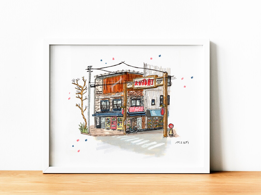 Fine Art Giclee Print Entrance to the Okazu Yokacho Shopping Center in ...