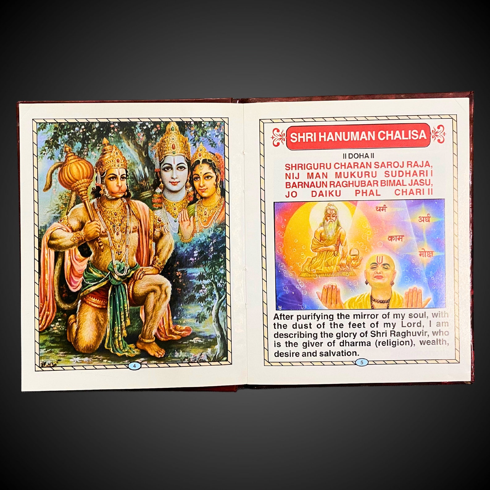 Shri Hanuman Chalisa, Lord Hanuman, Hinduism Holy Book, Hindu Religious ...