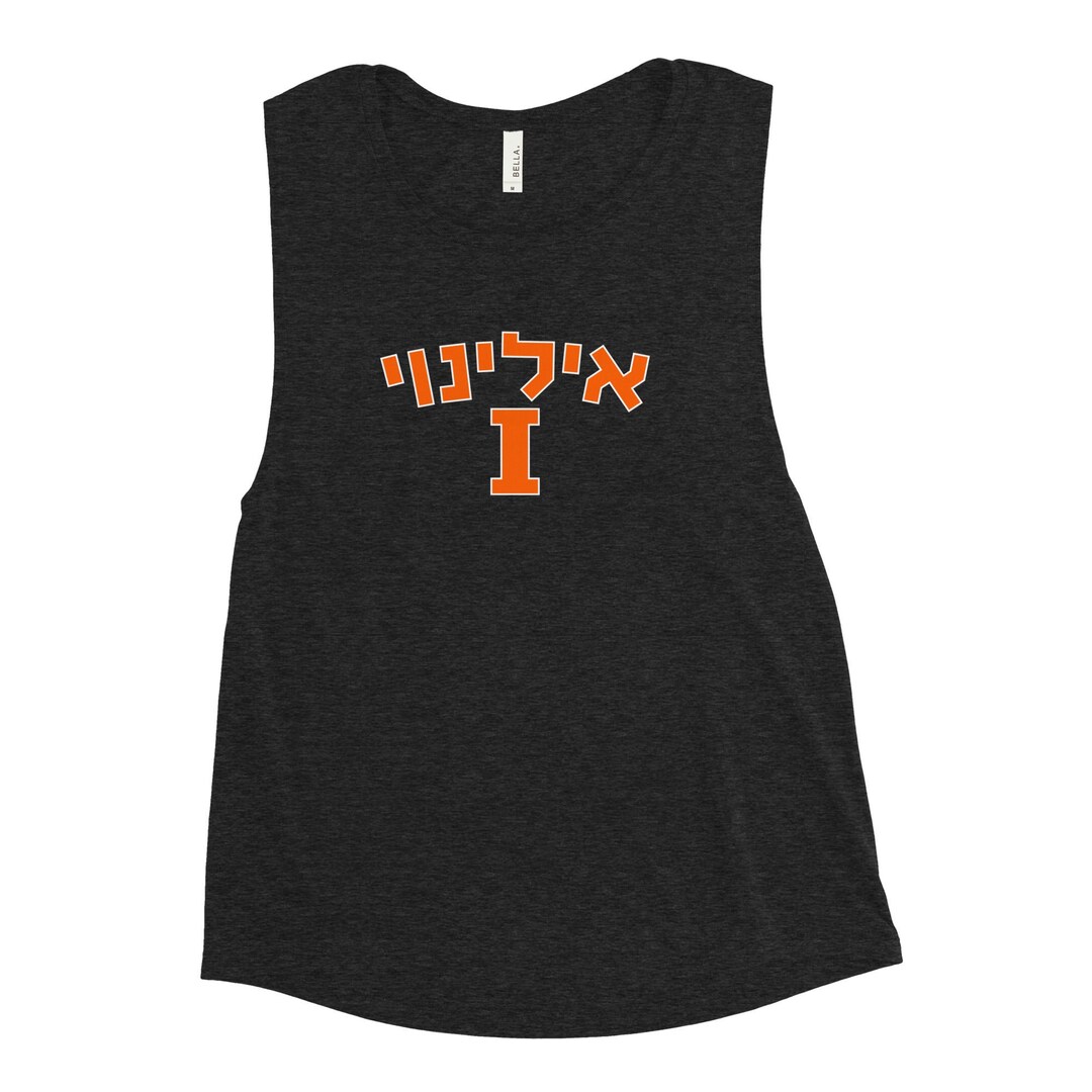 University of Illinois Hebrew Muscle Tank: Illini Strength, Cultural ...