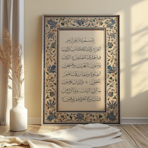 Surah Baqarah Islamic Frame Wall Art, Arabic Calligraphy Decor, Muslim ...