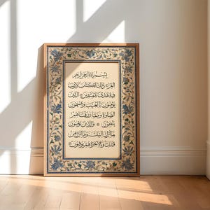 Surah Baqarah Islamic Frame Wall Art, Arabic Calligraphy Decor, Muslim ...