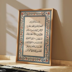 Surah Fatiha Islamic Frame Wall Art, Arabic Calligraphy Decor, Muslim ...