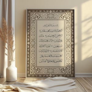 Surah Fatiha Islamic Frame Wall Art, Arabic Calligraphy Decor, Muslim ...