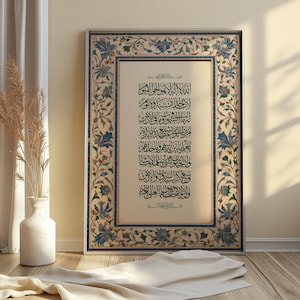 Ayatul Kursi Islamic Frame Wall Art, Arabic Calligraphy Decor, Muslim ...