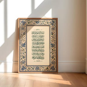 Ayatul Kursi Islamic Frame Wall Art, Arabic Calligraphy Decor, Muslim ...
