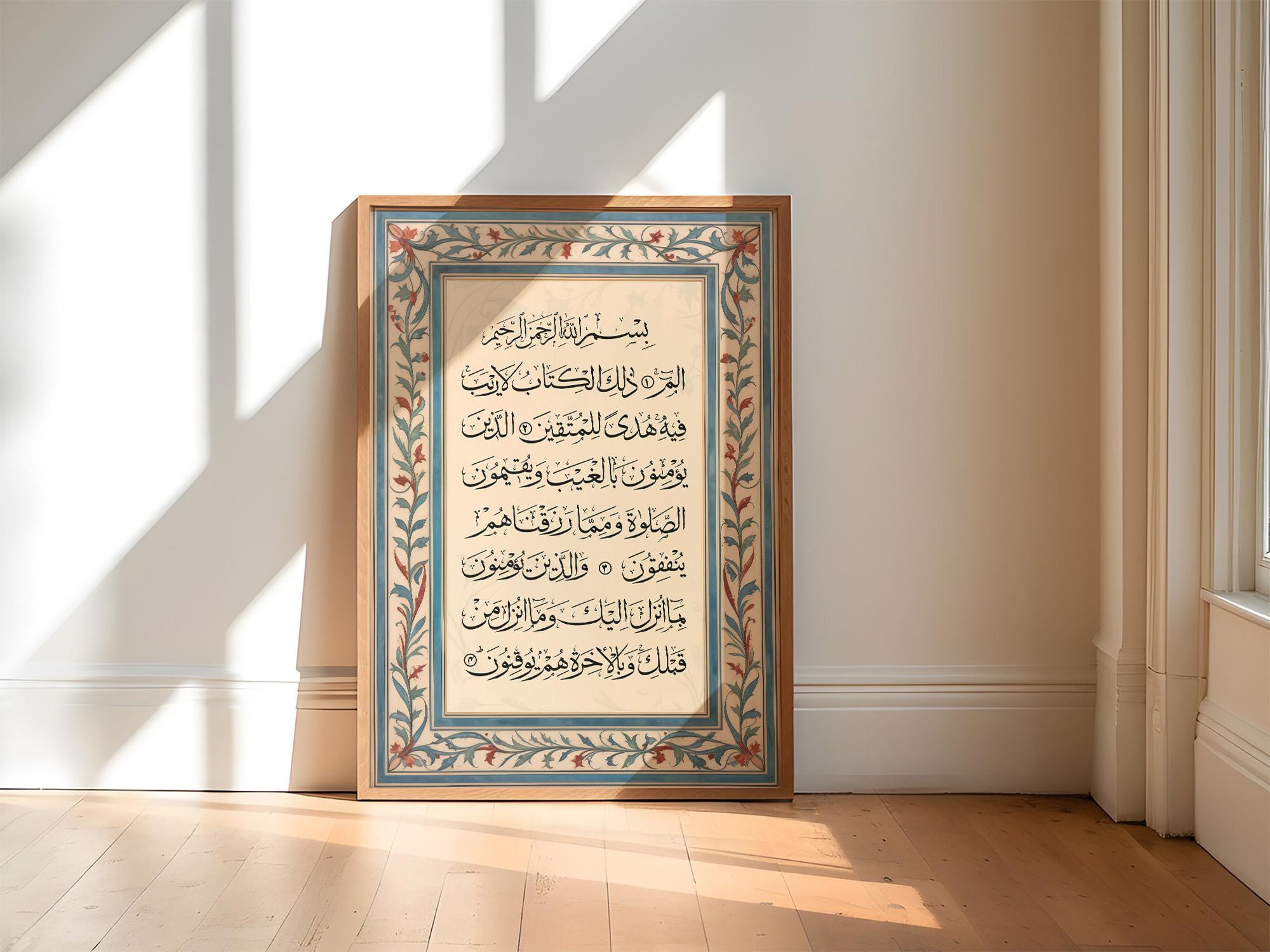Surah Baqarah Islamic Frame Wall Art, Arabic Calligraphy Decor, Muslim ...