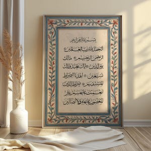 Surah Fatiha Islamic Frame Wall Art, Arabic Calligraphy Decor, Muslim ...