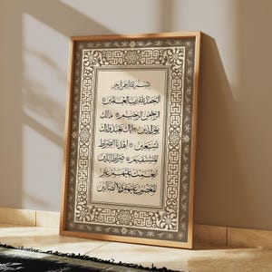 Surah Fatiha Islamic Frame Wall Art, Arabic Calligraphy Decor, Muslim ...
