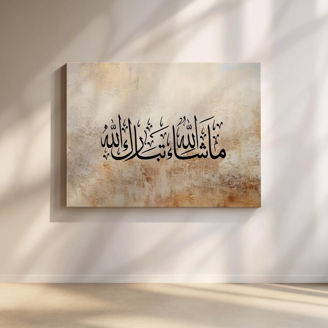 Mashallah Islamic Wall Art Canvas, Arabic Calligraphy, Muslim Home ...