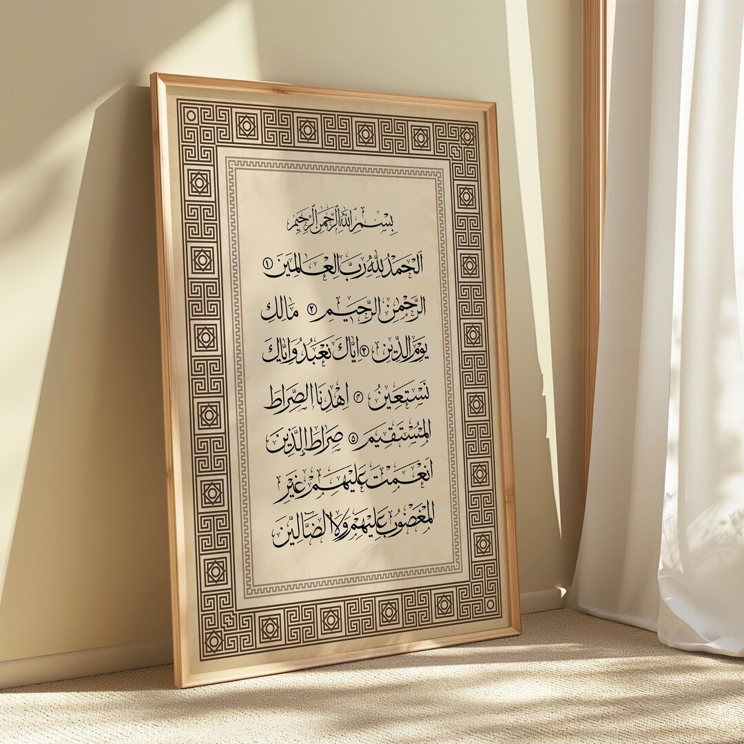 Surah Fatiha Islamic Frame Wall Art, Arabic Calligraphy Decor, Muslim ...