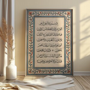 Surah Baqarah Islamic Frame Wall Art, Arabic Calligraphy Decor, Muslim ...