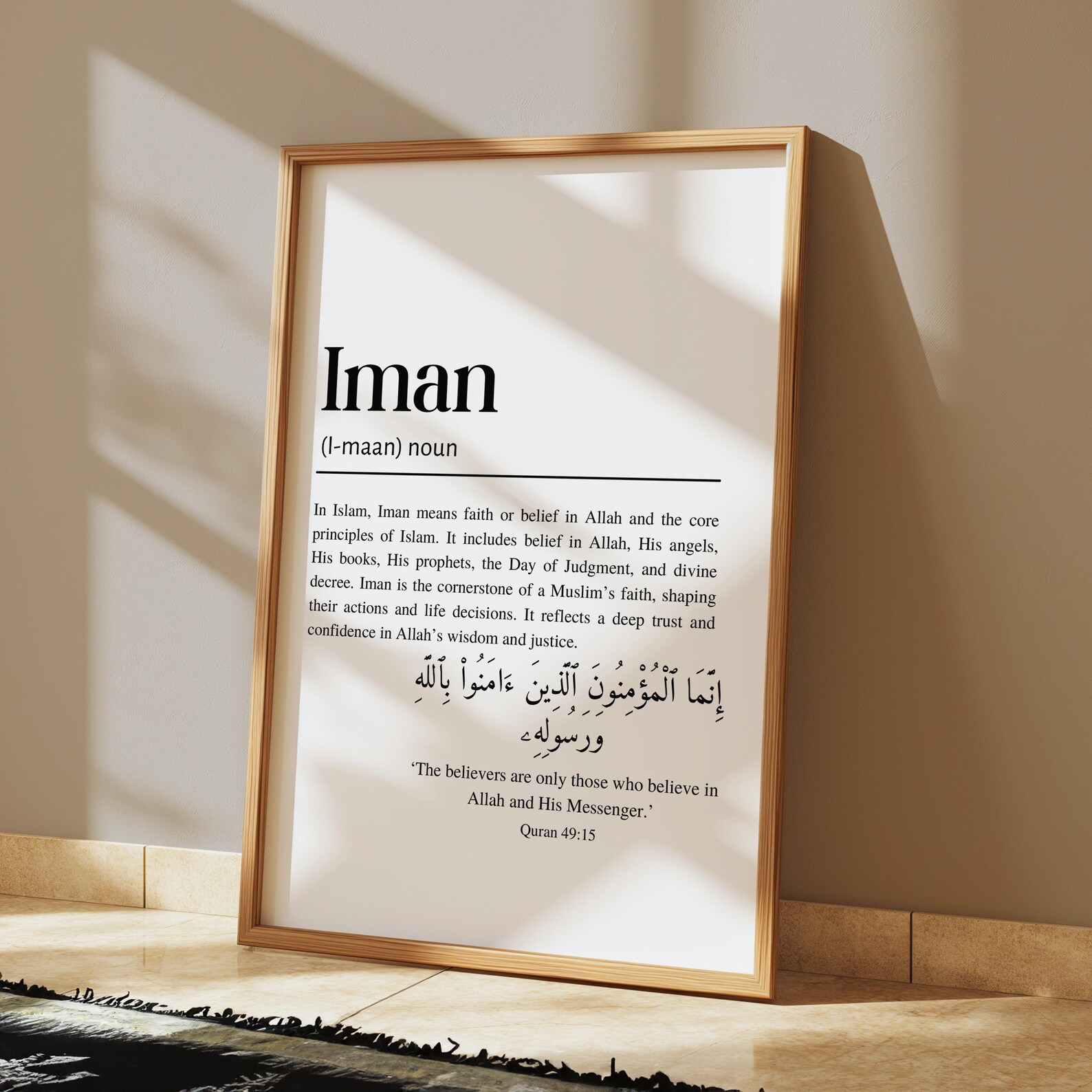 Iman Islamic Definition Framed Wall Art, Modern Minimalist Quranic ...