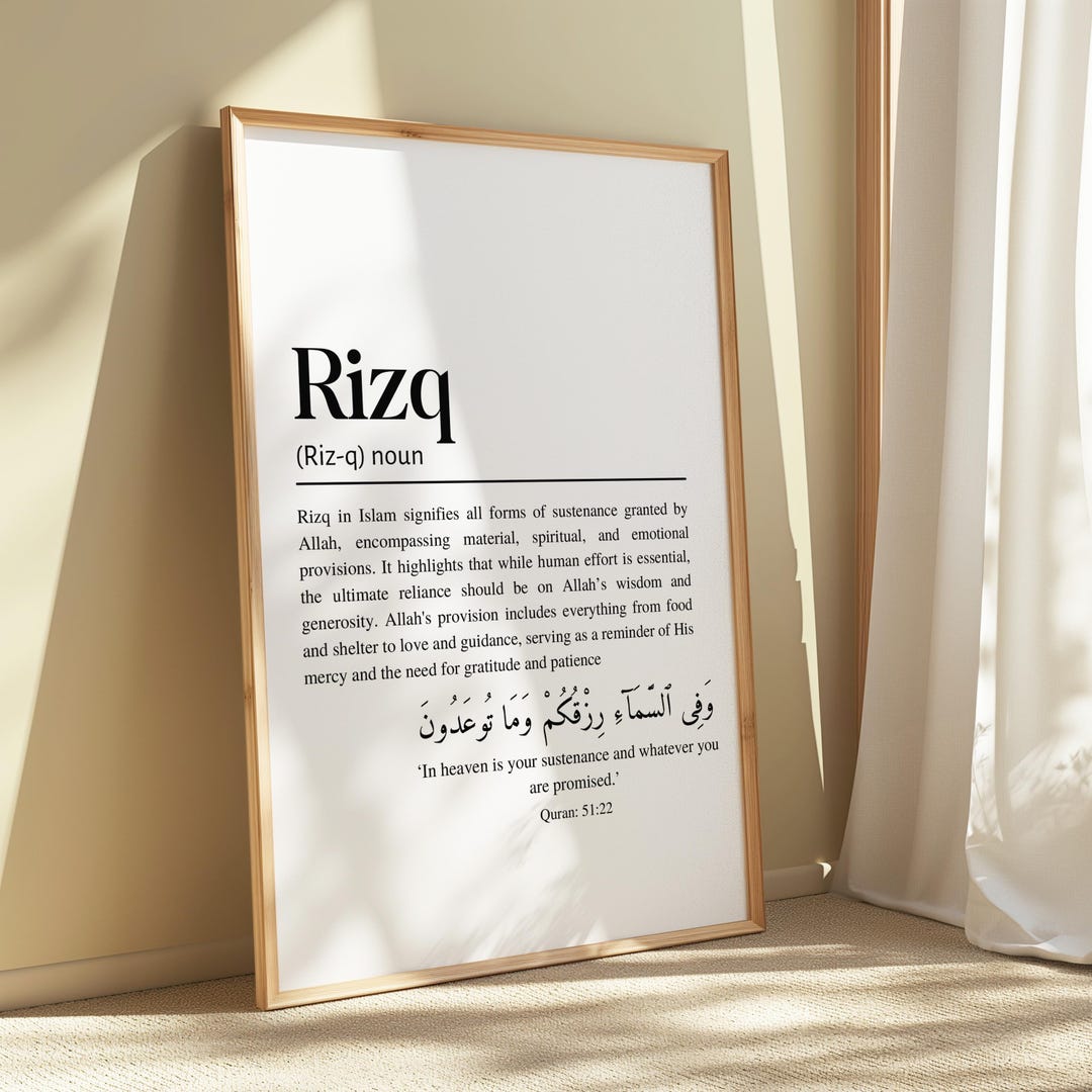 Al Rizq Islamic Definition Framed Wall Art, Modern Minimalist Quranic ...