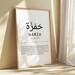 Personalised Islamic Name Print, Arabic Calligraphy Frame, Islamic Name ...