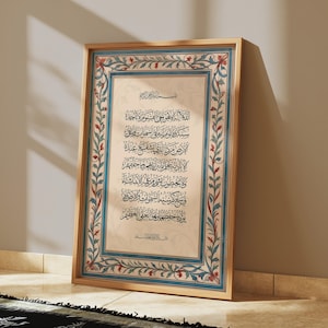 Ayatul Kursi Islamic Frame Wall Art, Arabic Calligraphy Decor, Muslim ...
