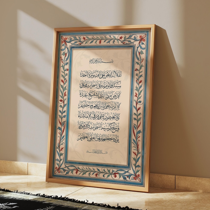 Ayatul Kursi Islamic Frame Wall Art, Arabic Calligraphy Decor, Muslim ...