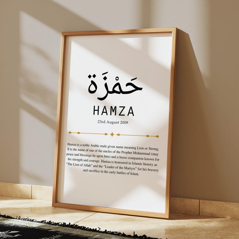 Personalised Islamic Name Print, Arabic Calligraphy Frame, Islamic Name ...