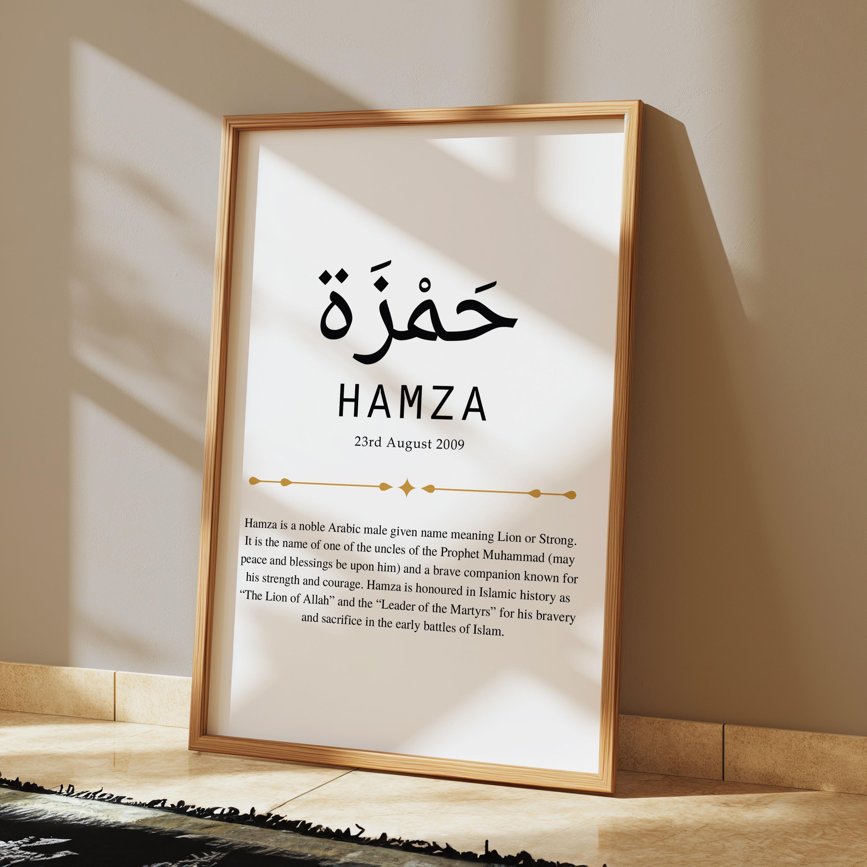 Personalised Islamic Name Print, Arabic Calligraphy Frame, Islamic Name ...