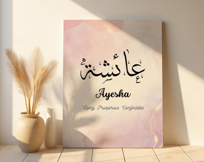 Mini Arabic Name Canvas - Etsy
