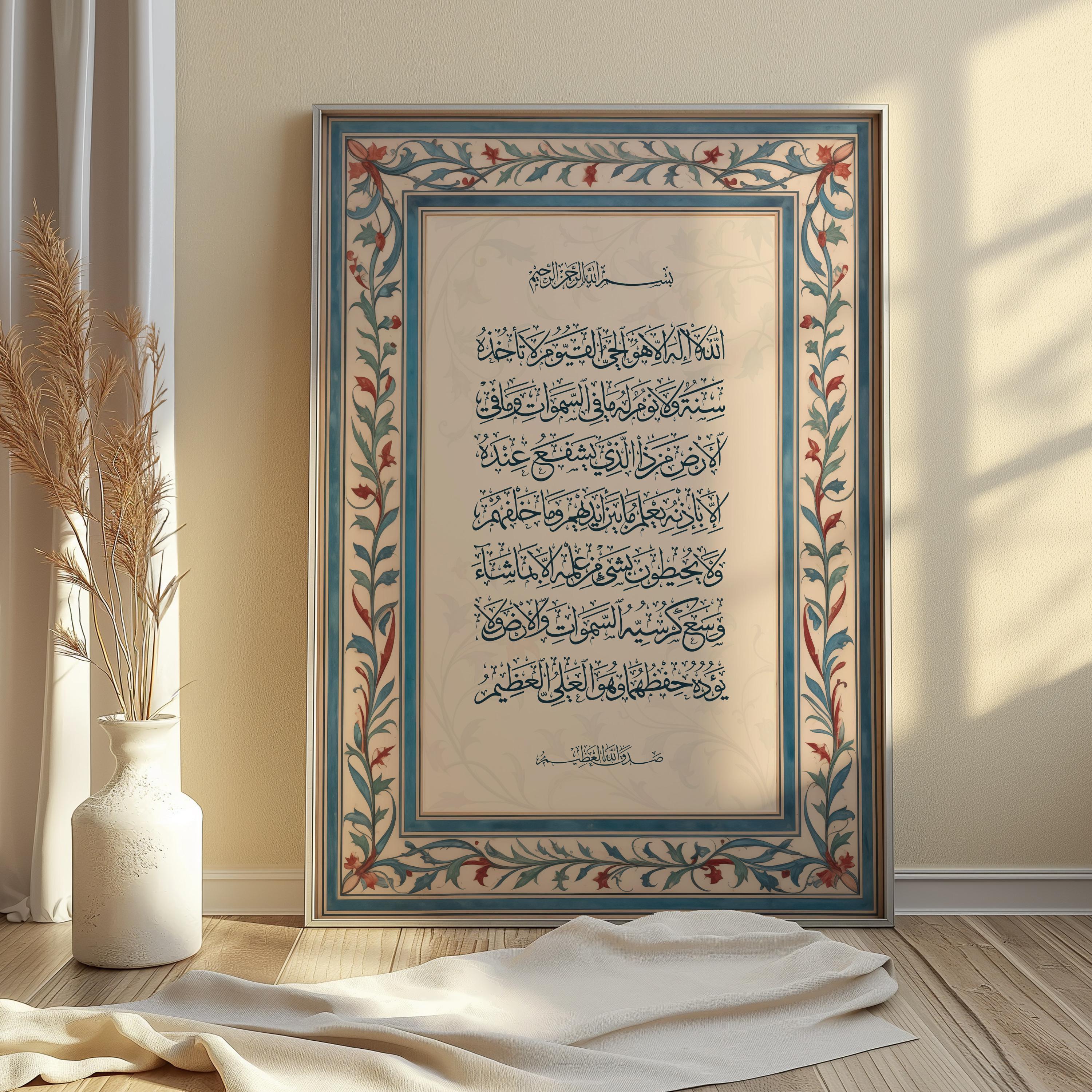 Ayatul Kursi Islamic Frame Wall Art, Arabic Calligraphy Decor, Muslim ...