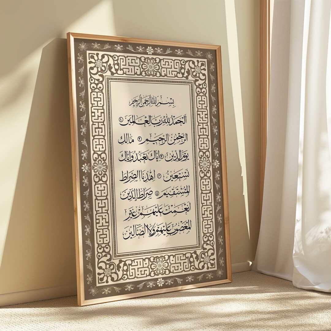 Surah Fatiha Islamic Frame Wall Art, Arabic Calligraphy Decor, Muslim ...