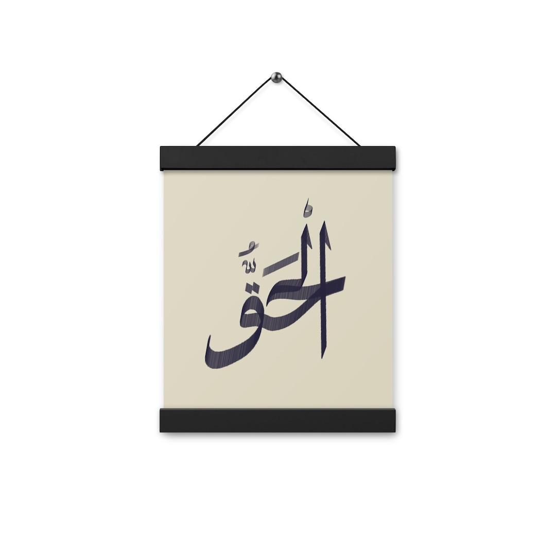 Al-haqq - Arabic Calligraphy - Etsy