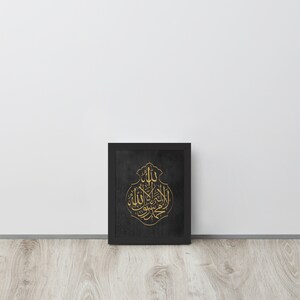 Kaaba Calligraphy Art Print | Framed Islamic Wall Art | Muslim Wall ...