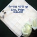 Personalized Wedding Gift Wedding Handkerchiefs in Hebrew - Etsy