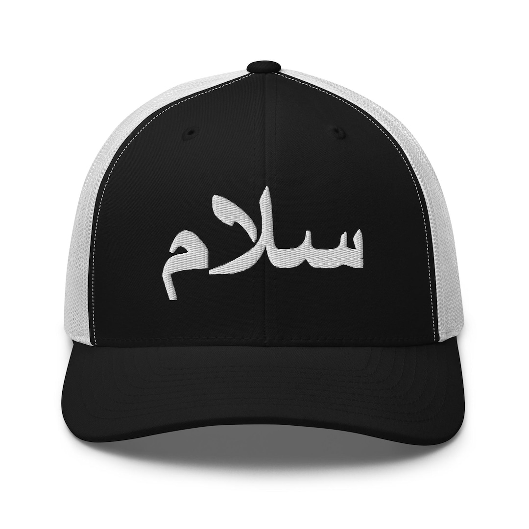 Muslim Hat Salam Islamic Cap Arabic Salam Hat Embroidery Trucker Cap ...