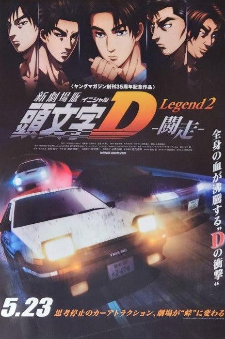 Initial D Poster - Etsy