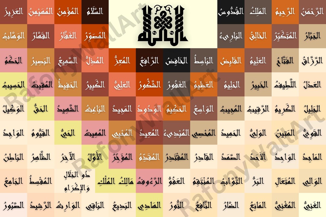 99names of Allah, Asma Allah Elhusna, Islamic, 6 Color Designs, Arabic ...