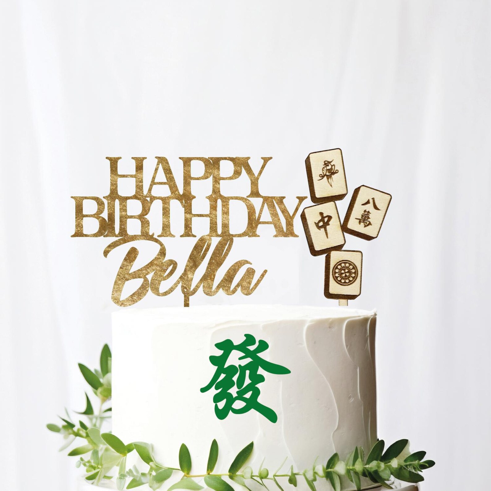 Personalized Mahjong Wooden Happy Birthday Cake Topper - Etsy