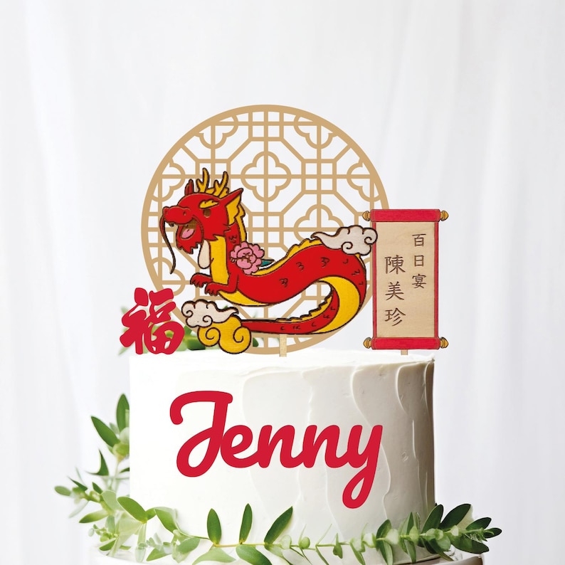 Set of 5 Personalized Asian Chinese Zodiac Year of the Dragon Cake ...