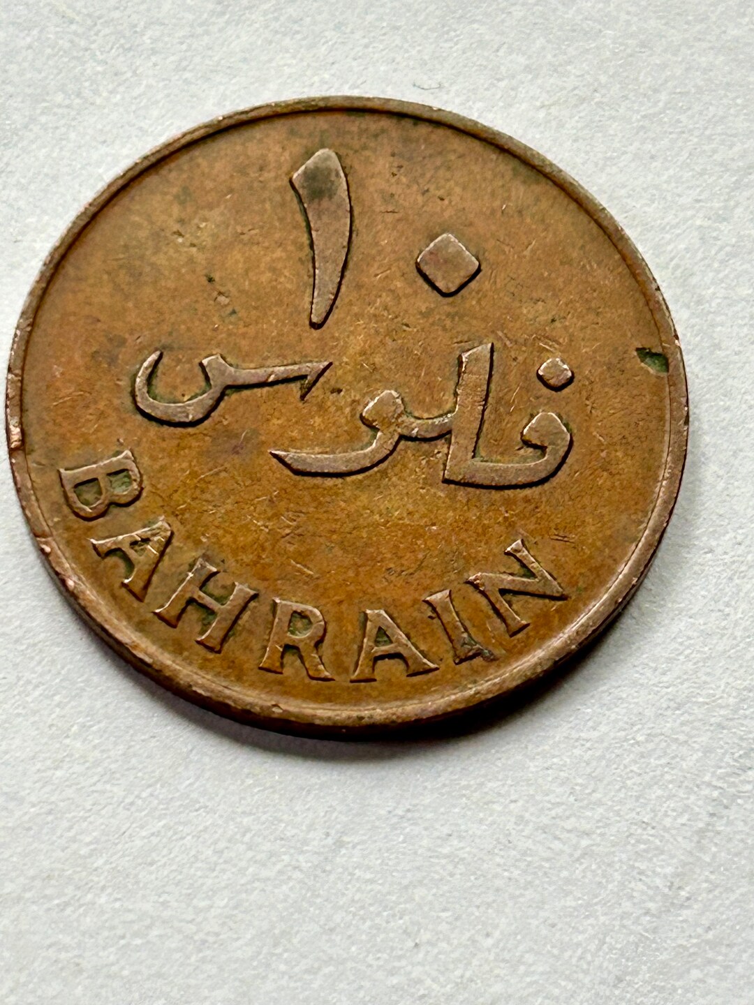1965 Bahrain 10 Fils Coin - Etsy