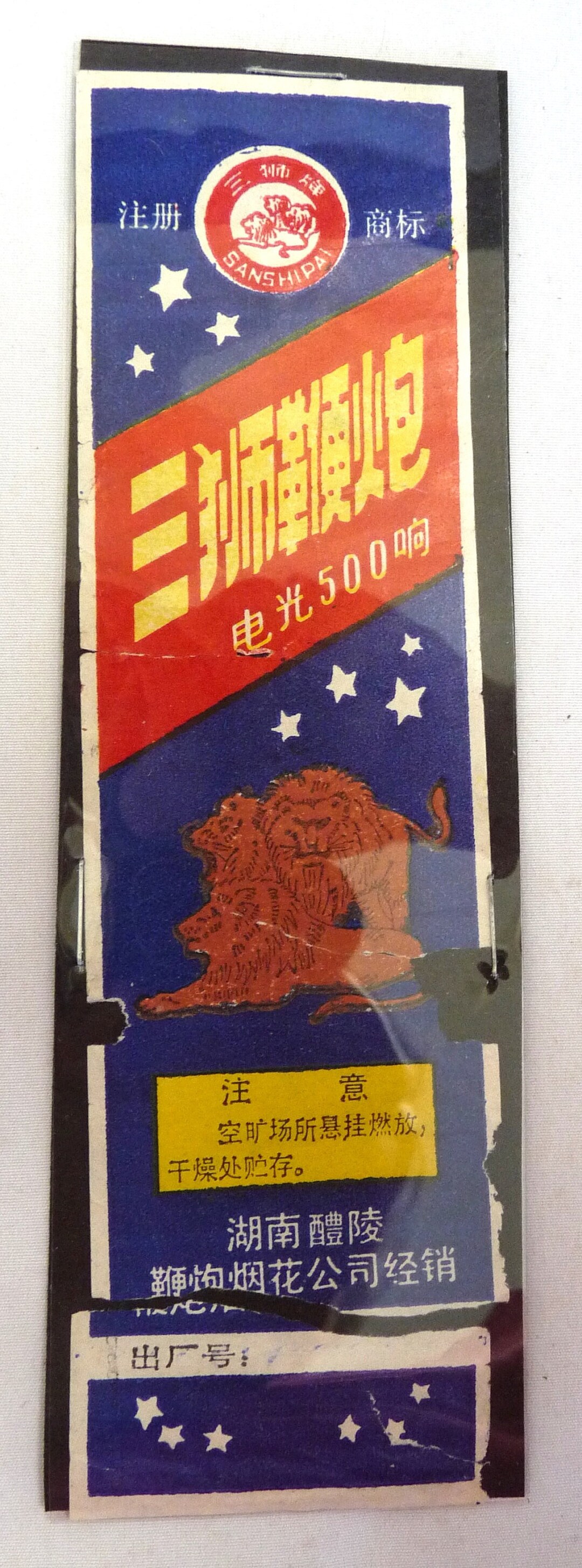 Vintage Chinese Fireworks Label Advertising - Etsy