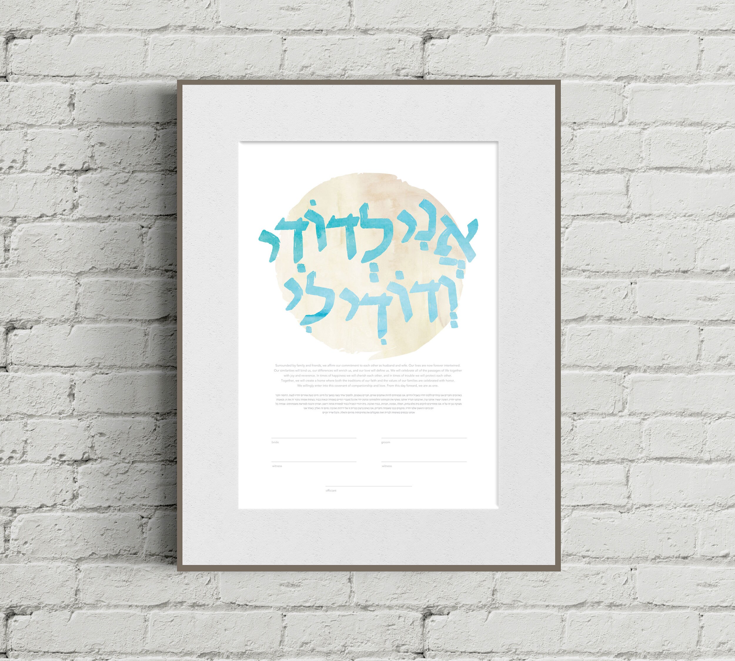Printable Ketubah Marriage Certificate Download I Am My Beloved's ...