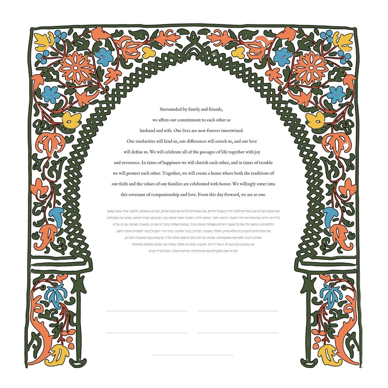 Printable Ketubah Marriage Certificate Download Antique Toledo Ketubah ...