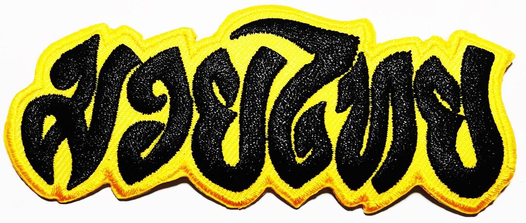 Muay Thai Boxing Patch Embroidered Patch: Iron-on Applique - Etsy