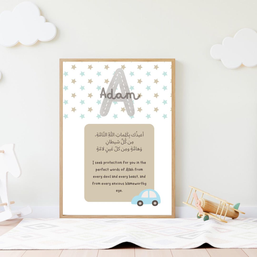 Islamic Dua Children Kids Dua Wall Art Nursery Room Newborn Gift Custom ...